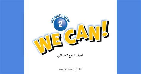 ملخص ومراجعة شاملة مادة انجليزي صف رابع ابتدائي الفصل الدراسي الثالث