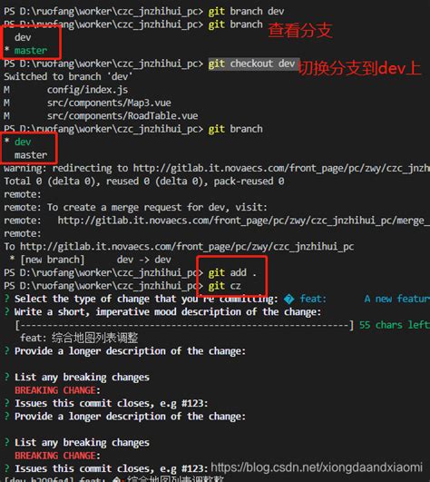 Git创建dev分支并提交git Branch Dev Csdn博客