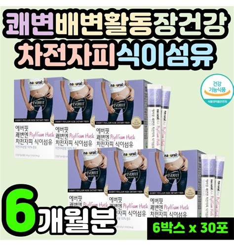섬유질 섬유소 화이바 자전차피 분말 가루 스틱 차전피 차전차 차전피차 30대 40대 여성 여자 퀘변 차전자 티몬