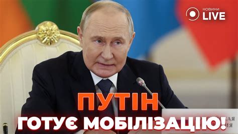 🤯Війська КНДР вже на Курщині Кремль ГОТУЄ нову мобілізацію Путін готовий йти до кінця