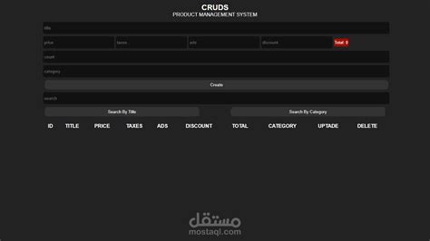 Crud Product Management System مستقل