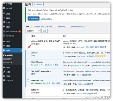 wordpress上传主题与插件的方法 wordpress一般文件上传点在哪里 csdn博客