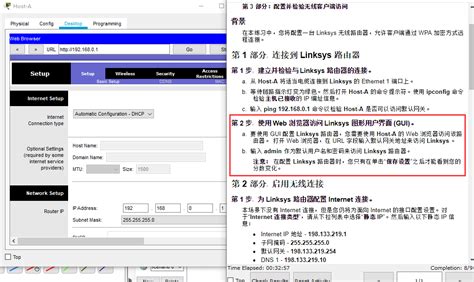 8cisco思科模拟器无线路由器设备实训练习思科路由配置练习 Csdn博客