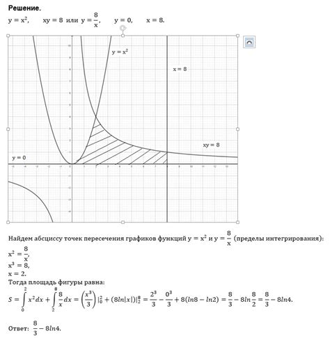 вычислите площадь фигуры ограниченной линиями Y X 2 Xy 8 Y 0 X 8 Вариант 10