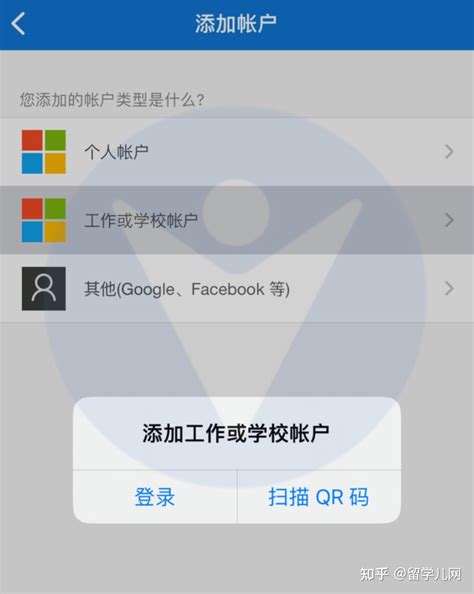 西班牙大学outlook邮箱安全验证app安装and使用教程！ 知乎