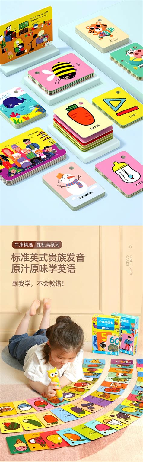 美乐儿童识字卡片英语0 3 6岁宝宝早教益智记忆卡片认知单词闪卡 淘宝网 花瓣网