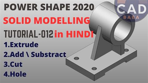Powershape Tutorial Solid Modelling For Beginners Youtube