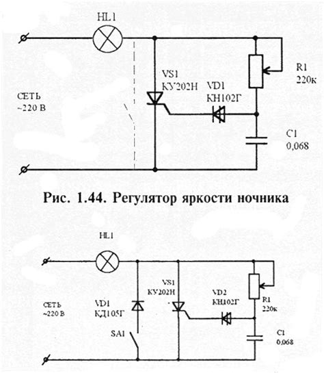 Регулятор яркости ночника
