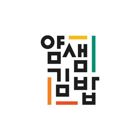 얌샘김밥 Eat Well Feel Well 기분 좋은 한끼로 행복을 채우세요♥ 20160323 얌샘김밥 신내점이 오픈합니다 D 얌샘김밥 신내점으로 기분 좋은