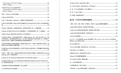 基于安卓android的校园点餐系统app（源码 文档 部署 讲解） 基于android的校园点餐系统 1 学校用基于安卓系统的点餐app