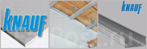 Гипсокартон ГКЛ лист для стен, потолка Knauf Кнауф 9,5 х 1200х2500 мм ...