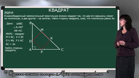 Квадрат - YouTube