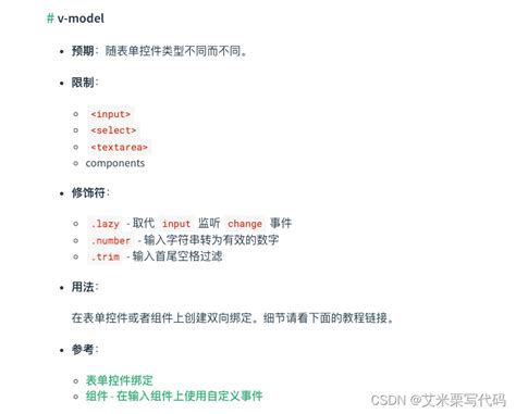 vue组件通信 父子组件通信v model vue父子组件v model CSDN博客