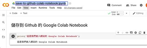 Google Colab 動態嵌入網站不用 iframe只需嵌入 javascript Python 編程圖表
