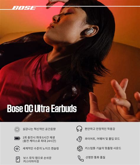 Bose 보스 [bose] 보스 정품 Qc 울트라 이어버드 화이트 스모크 노이즈캔슬링 블루투스 무선 이어폰 S I Village 에스아이빌리지