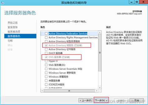 windows下的工作组与域环境以及域的搭建管理流程 windows域管理 csdn博客