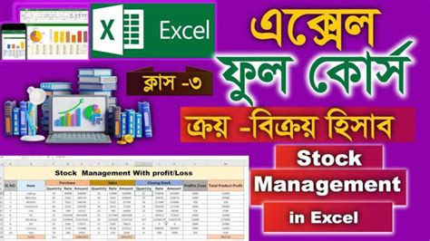 Md Safayet Mirza Rafi On Linkedin Learn Excel Full Course Step By Step