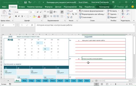 Как сделать календарь в Excel подробная инструкция
