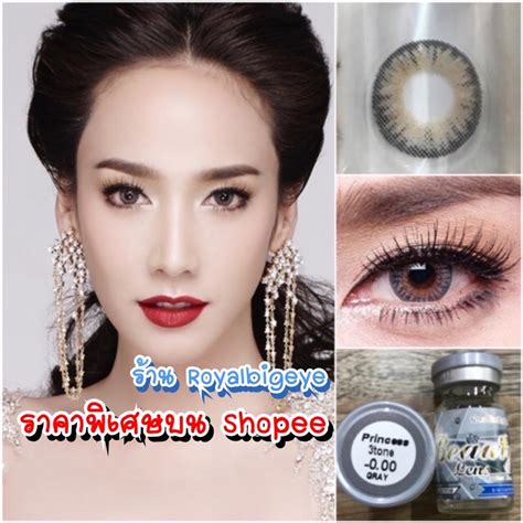 คอนแทคเลนส์ Princess Gray Beautylens สีเทาขนาดมินิเซ็กซี่ มีสายตาถึง