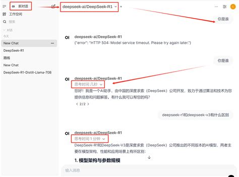 轻松部署openwebui deepseek api，实现多端互通查询自由 openwebui接入api csdn博客