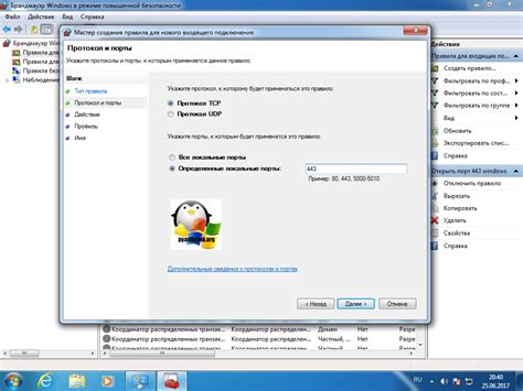 Настройки Firewall открыть порт