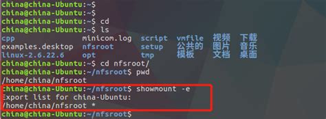 Ubuntu1604nfs配置与arm开发板互传文件挂载和卸载ubuntu里的arm文件可以删除吗 Csdn博客