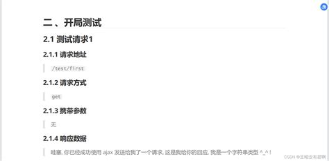 Ajax技术 Csdn博客