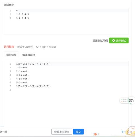 6 1 循环队列出队入队 15 分使用数组实现循环队列完成循环队列的循环包括初始化、入队和出队。 Csdn博客