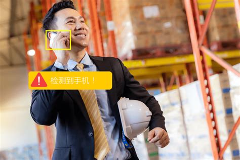 Ai智慧安监：打电话玩手机智能检测，构筑安全生产新防线 知乎