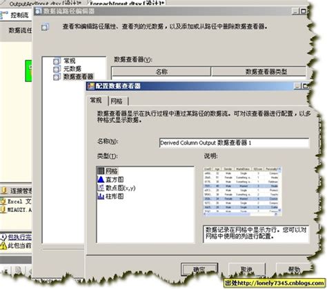 Sql Server Bi Step By Step Ssis 3 批量导入excel表sql Server 使用多个xls表 Csdn博客
