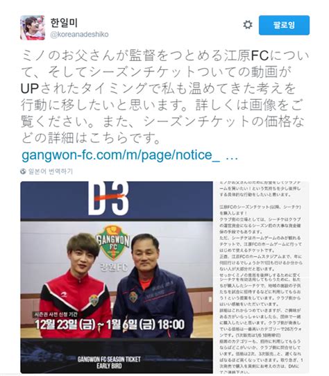 강원fc 시즌권 일본 축구 팬이 구매하려는 이유 스타뉴스