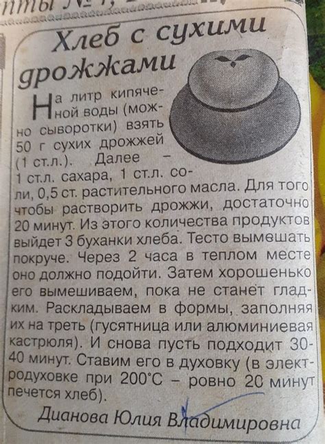Хлеб с сухими дрожжами