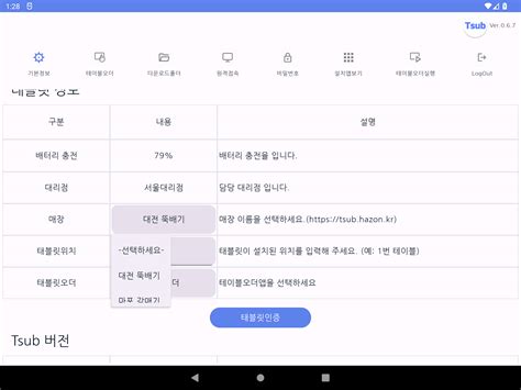 Php 서버를 보유한 고객 요청으로 Api 연동 처리 개발 앱 수정·유지보수 포트폴리오 크몽