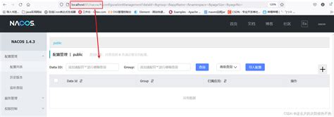 Springcloud Nacos集群的搭建springcloud Nacos集群 Csdn博客