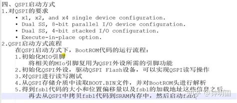zynq启动 知乎