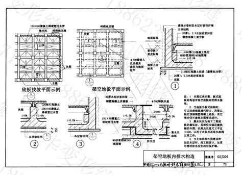 地下建筑防水变形缝构造02j301沉降缝图集使用说明及做法 变形缝图集 建筑变形缝伸缩缝加工厂铠装缝批发价格施工图集规范做法