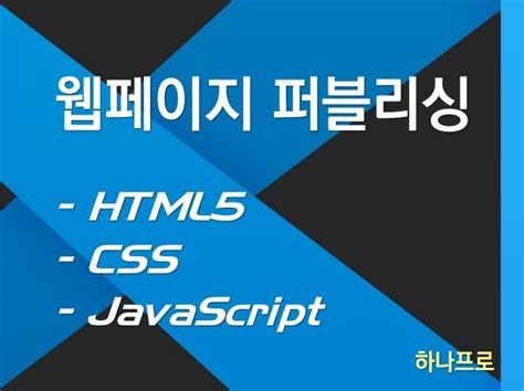 웹 퍼블리싱 작업 해 드립니다 Html Css 크몽