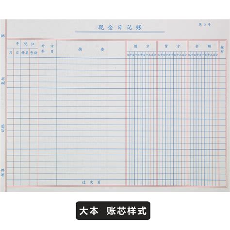莱特现金日记账 16k 6105 6005 6215 25k财务会计出纳账本200页 虎窝淘