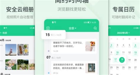 免费记事本软件哪个好用 好用的记事本软件推荐 59系统乐园