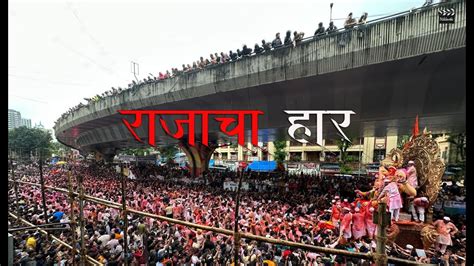 Lalbaugcha Raja Cha Haar 90secfilmbysidcastic Youtube