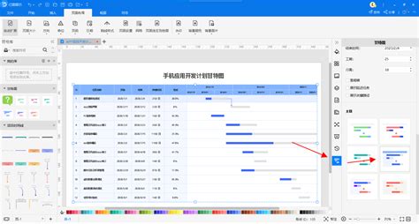 轻松绘制甘特图