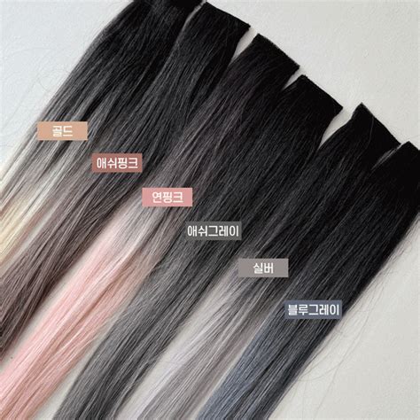 어나더뷰 11추가금x 옴브레 컬러 헤어피스 붙임머리 염색 가발 피스 그라데이션 똑딱핀 머리핀 No1909