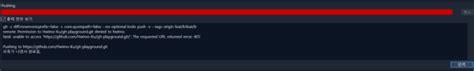 소스트리 푸시 오류sourcetree Push Error