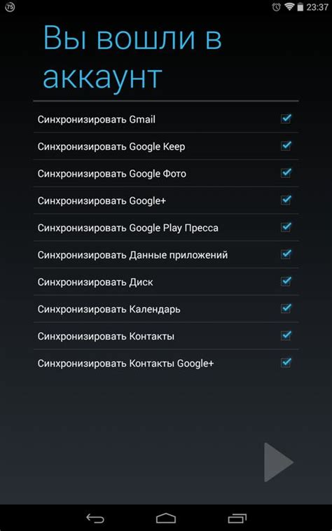Как сделать резервную копию данных на Android