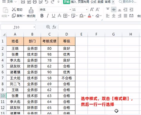 Excel格式刷居然还能这样用，很多新手小伙伴都不知道 Word怎么删除空白页