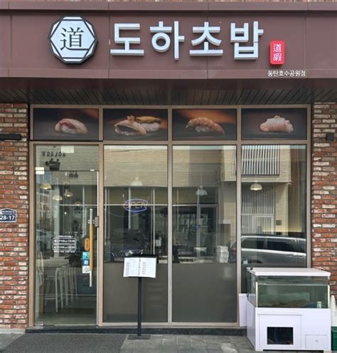 경기도 화성시 송동 당근알바