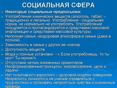 Био Психо Социо Духовная концепция заболевания химической зависимости презентация онлайн