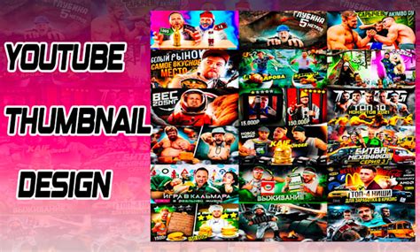 Do Create Stunning Youtube Thumbnail Design By Balochnaser232 Fiverr