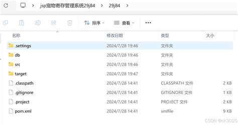 Jsp宠物寄存管理系统29j84 Csdn博客