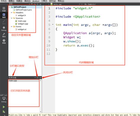 qt开发②qt creator的详细介绍和使用 csdn博客